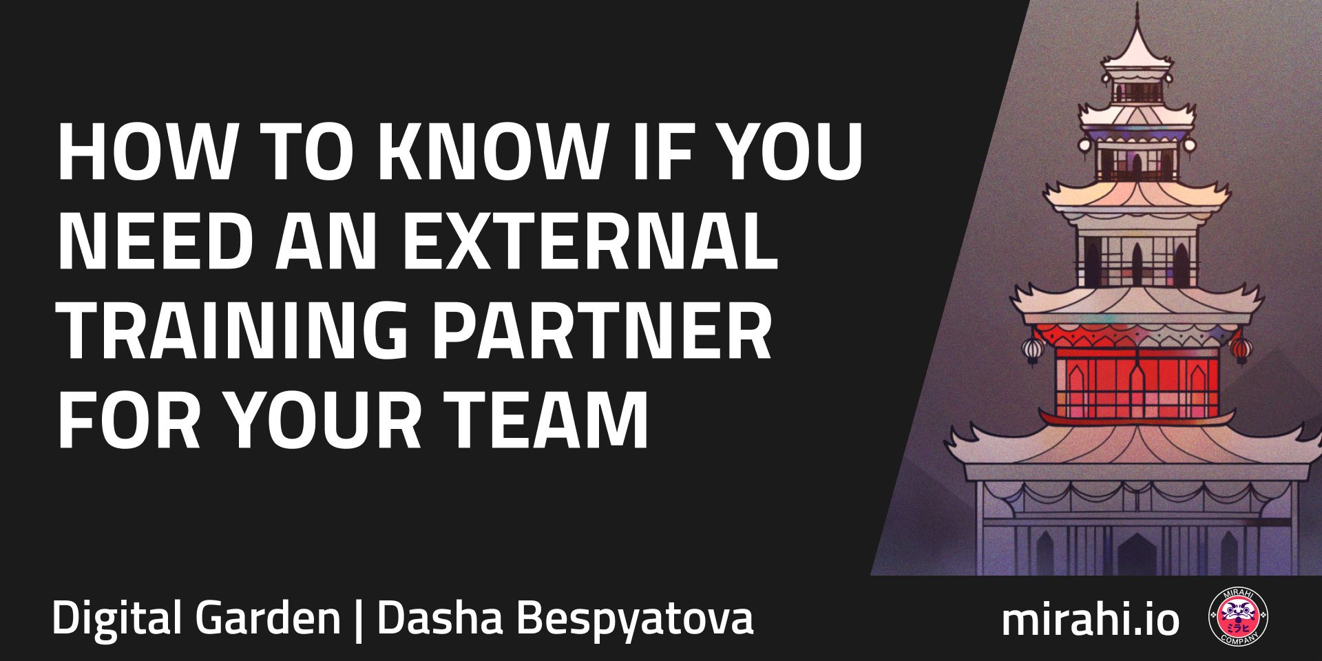 How to know if you need an external training partner for your team